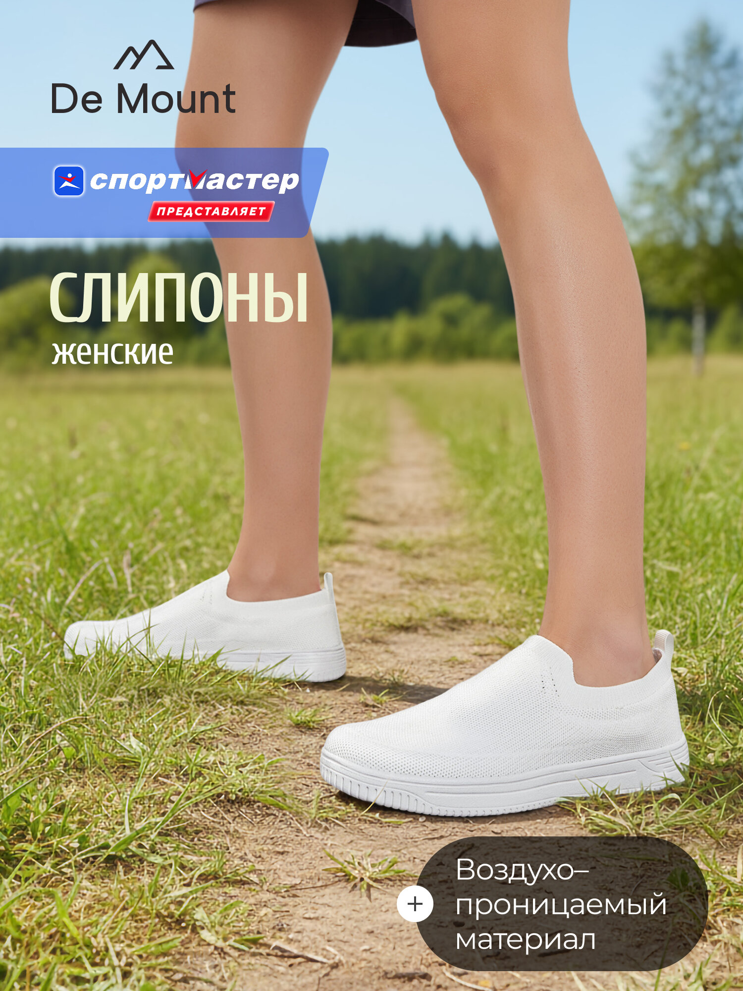 Слипоны Slip-on shoes