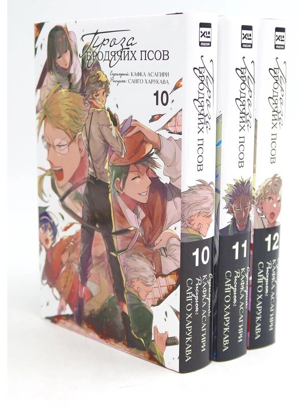 Проза бродячих псов: Т. 10-12 (комплект из 3-х книг) (Асагири К.)
