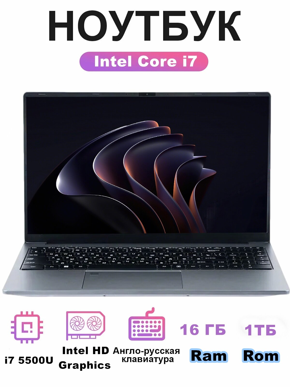 Ноутбук CARBAYTA 15.6 Intel Core I7 5500U Intel HD Graphics 6000 16 ГБ SSD 1TБ Windows 11 Pro русская клавиатура