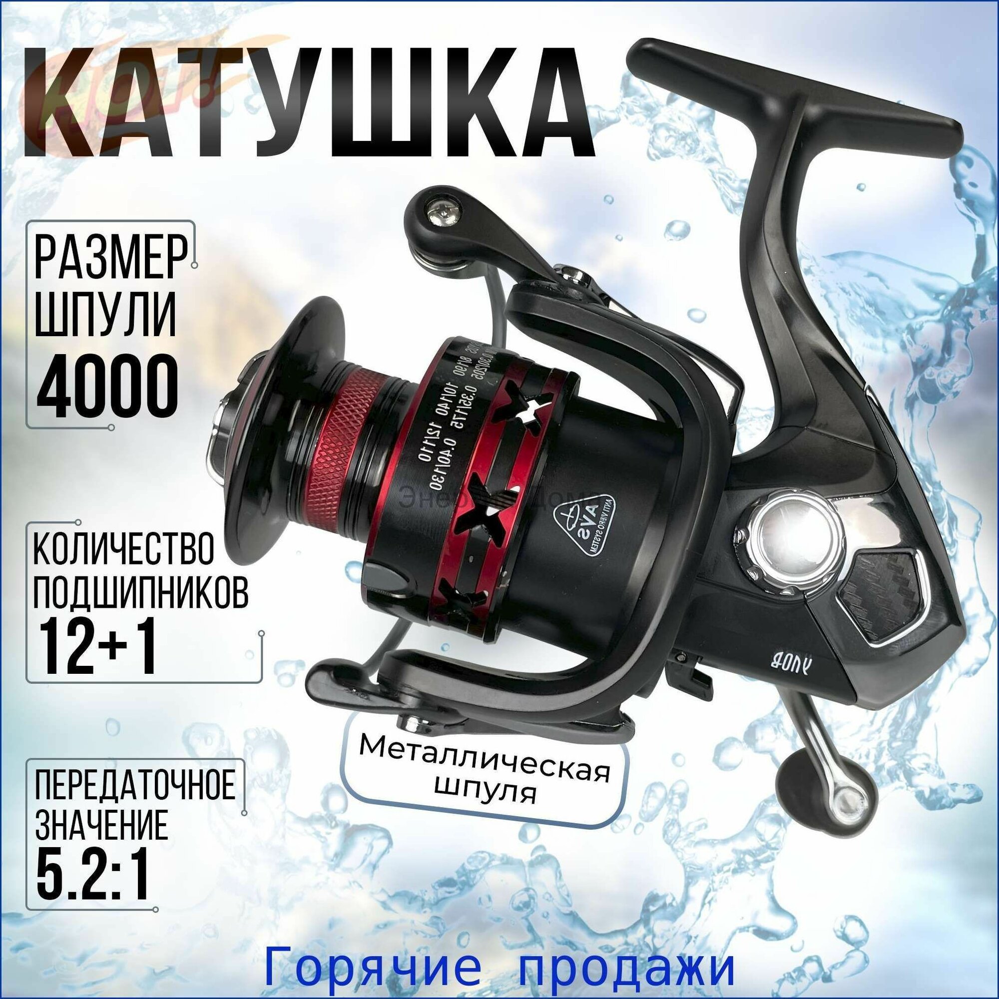 Катушка рыболовная улов 3000, 12+1 для спиннинга, удочки, удилища, фидера, черная(4000,12+1, С двух сторон)