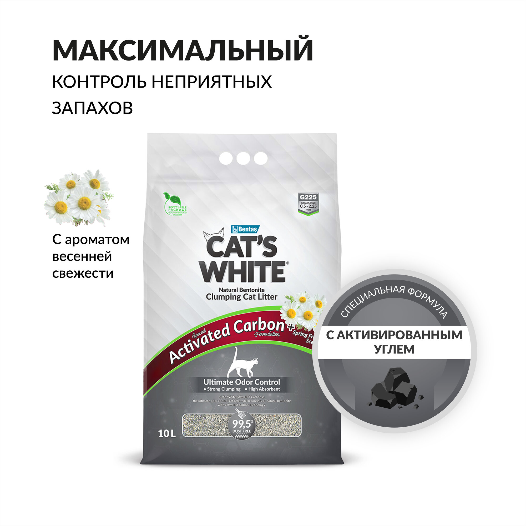 Комкующийся наполнитель Cat's White Activated Spring Fresh для кошек, с углем и ароматом весенней свежести 10 л (8.5 кг)