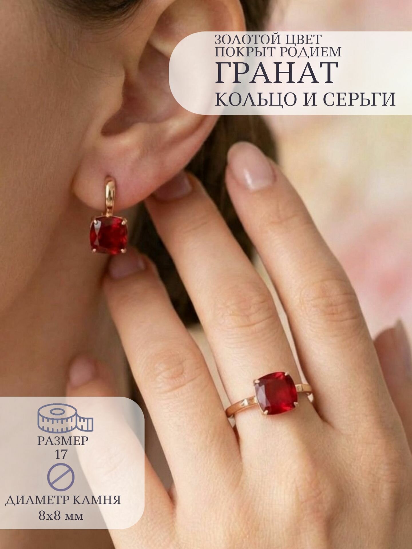 Комплект бижутерии