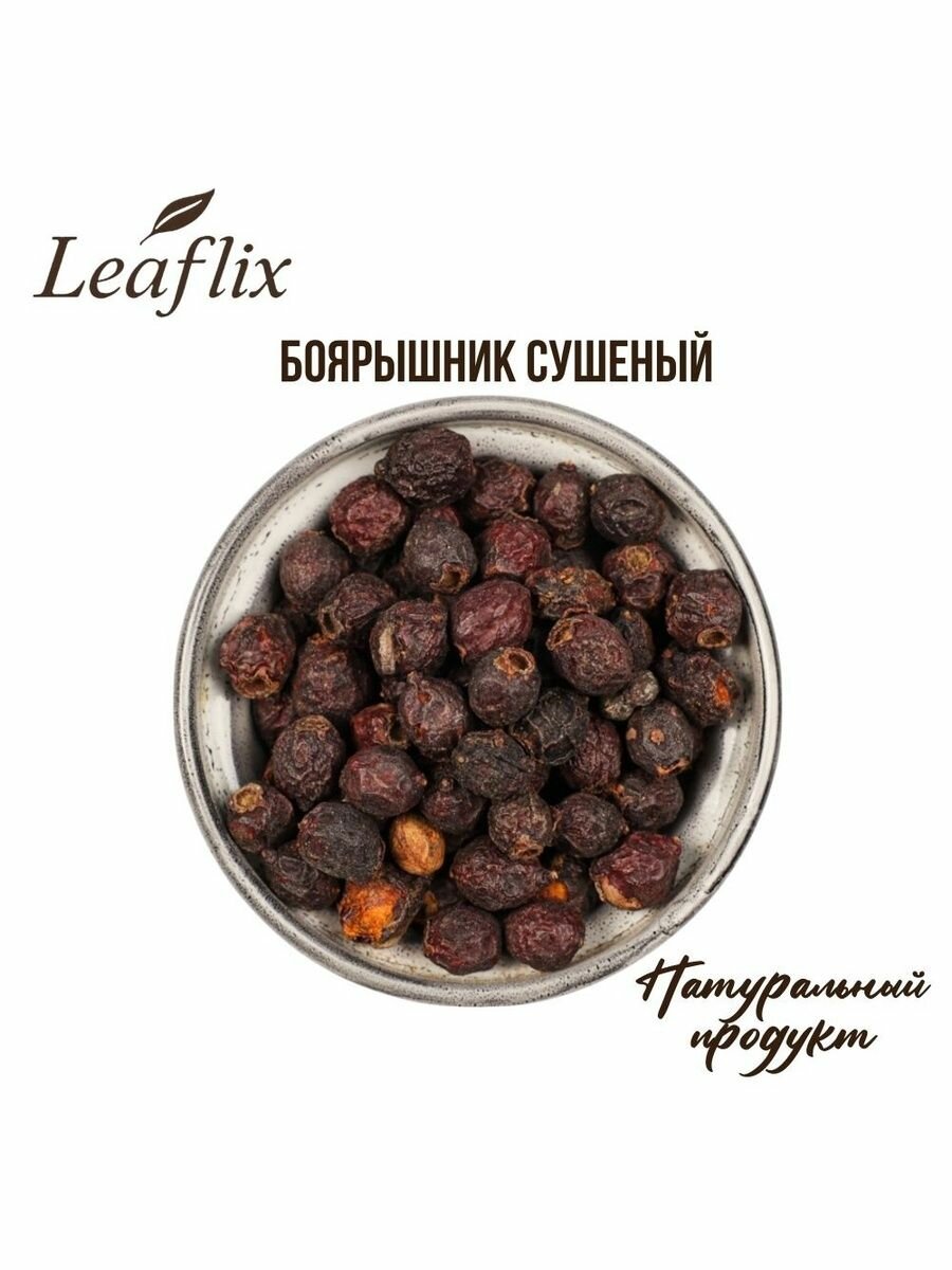 Боярышник сушёный (ягоды целые), для напитков и настоек, 100 г, Россия, Leaflix