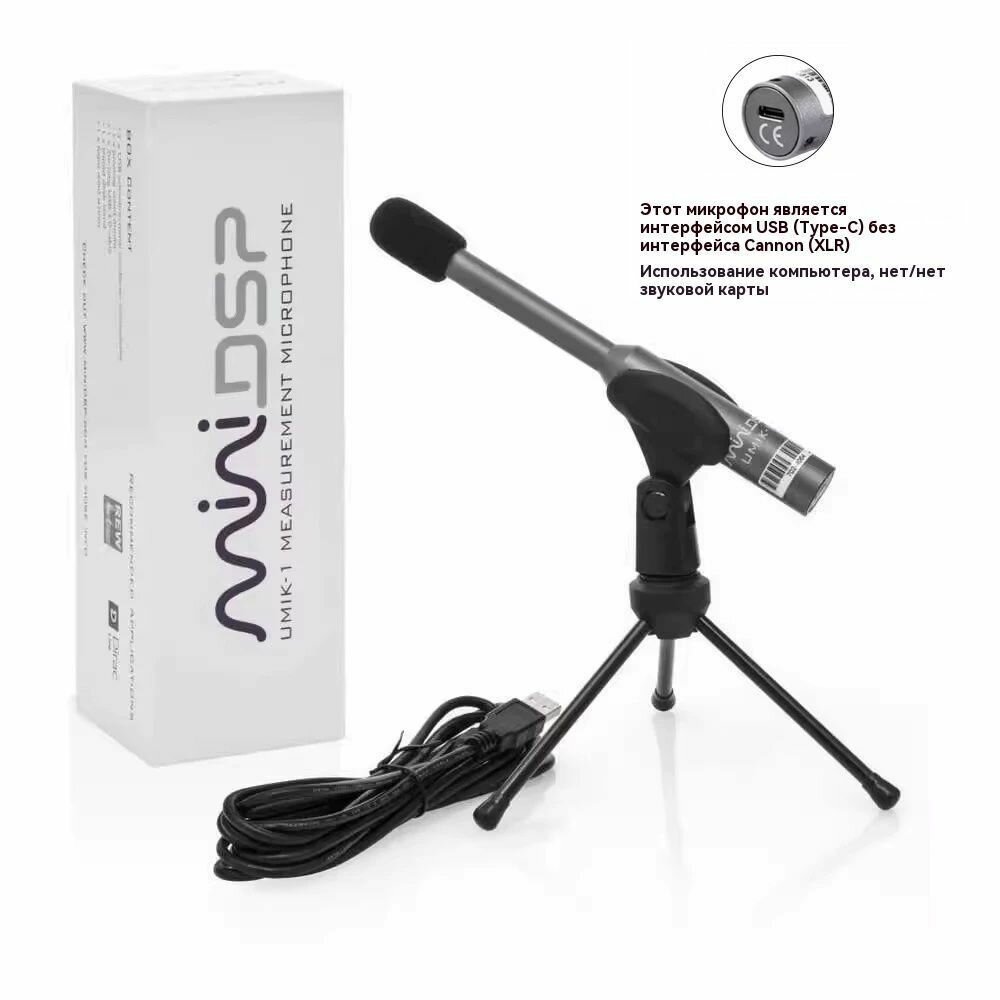 Новый оригинал Измерительный микрофон miniDSP UMIK-1