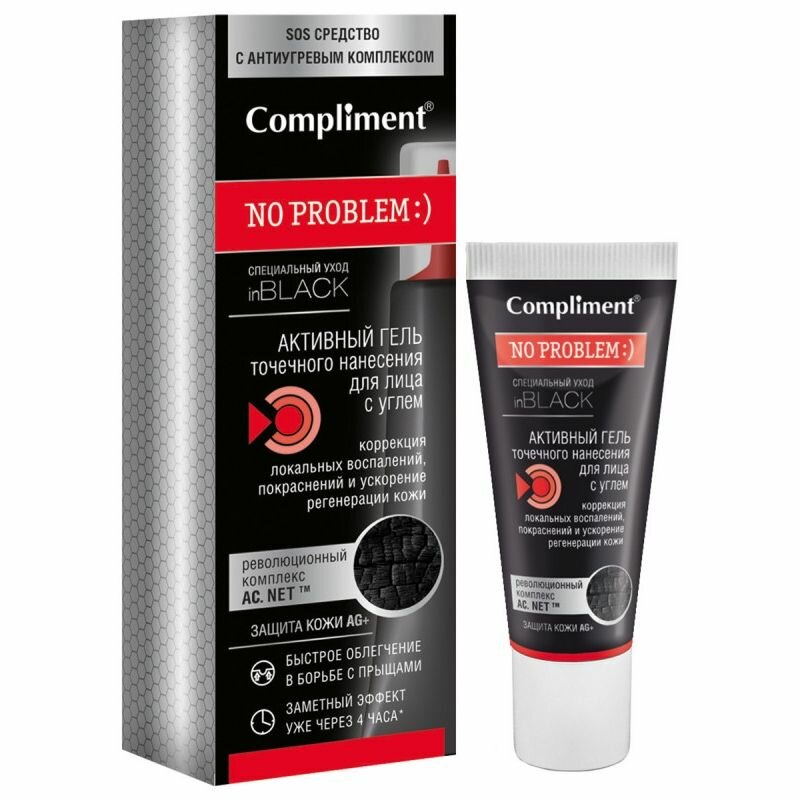 Гель для лица COMPLIMENT "No Problem", Активный, точечного нанесения, с углем, 25 мл