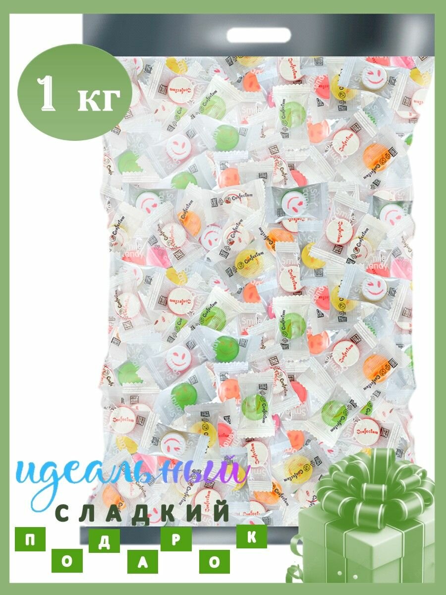 Конфеты Smile Candy Микс 1кг, Cоnfectum