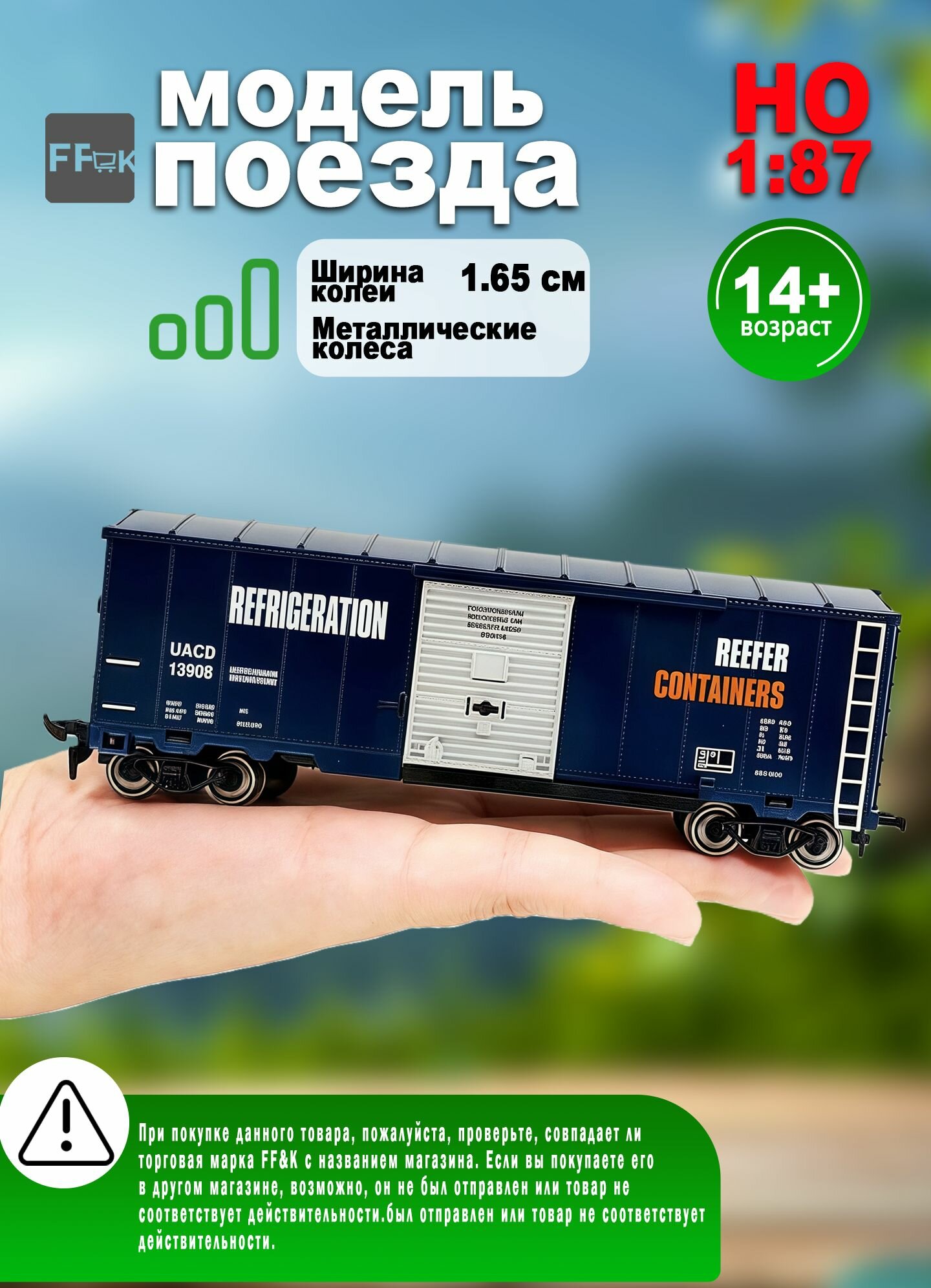 Модель вагона поезда с металлическими колесами, совместимая с HO 1:87: разнообразные типы включая кран-вагон, платформу с ограждением, угольный и крытый вагоны