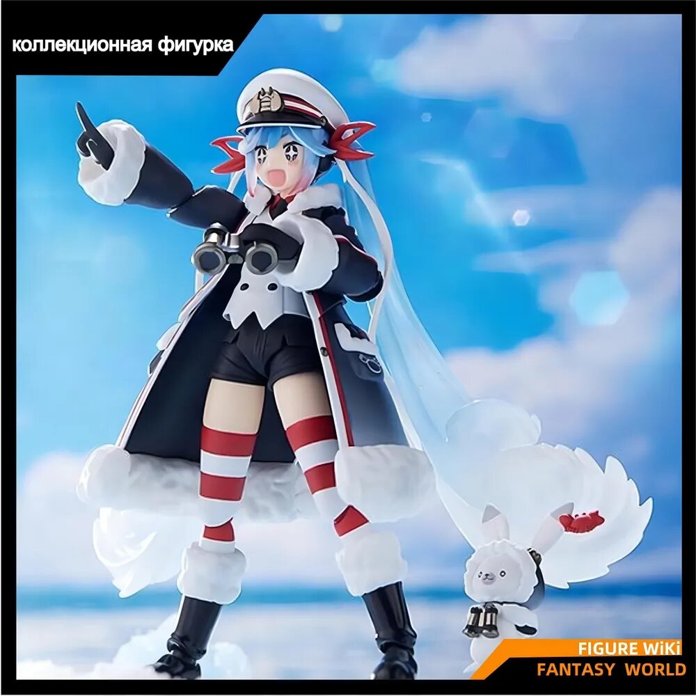 Фигурка Хацунэ Мику Снег figma GSC / Max Factory Snow Miku Grand Voyage