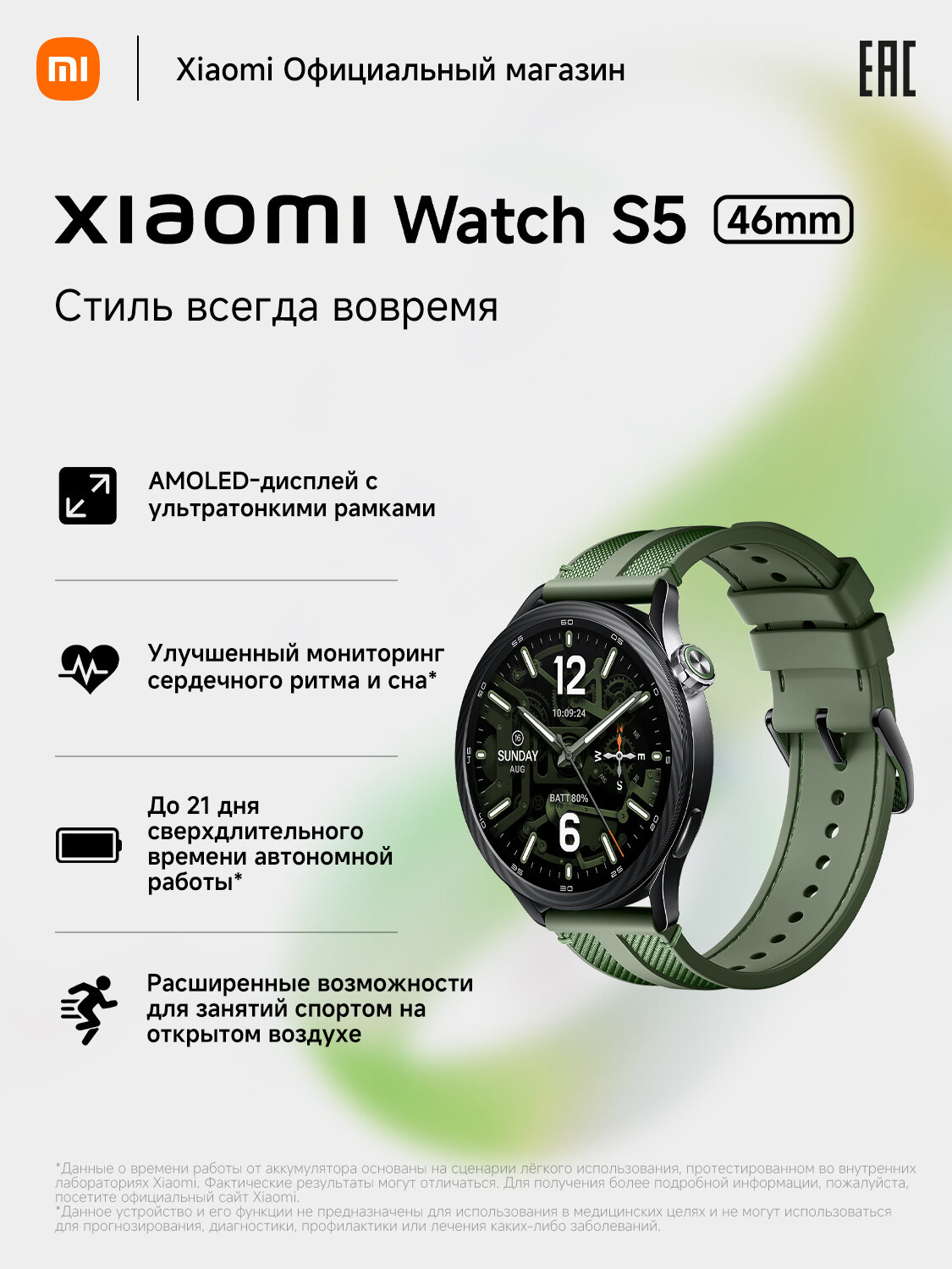 Смарт-часы Xiaomi Watch S5 46mm Jungle Green