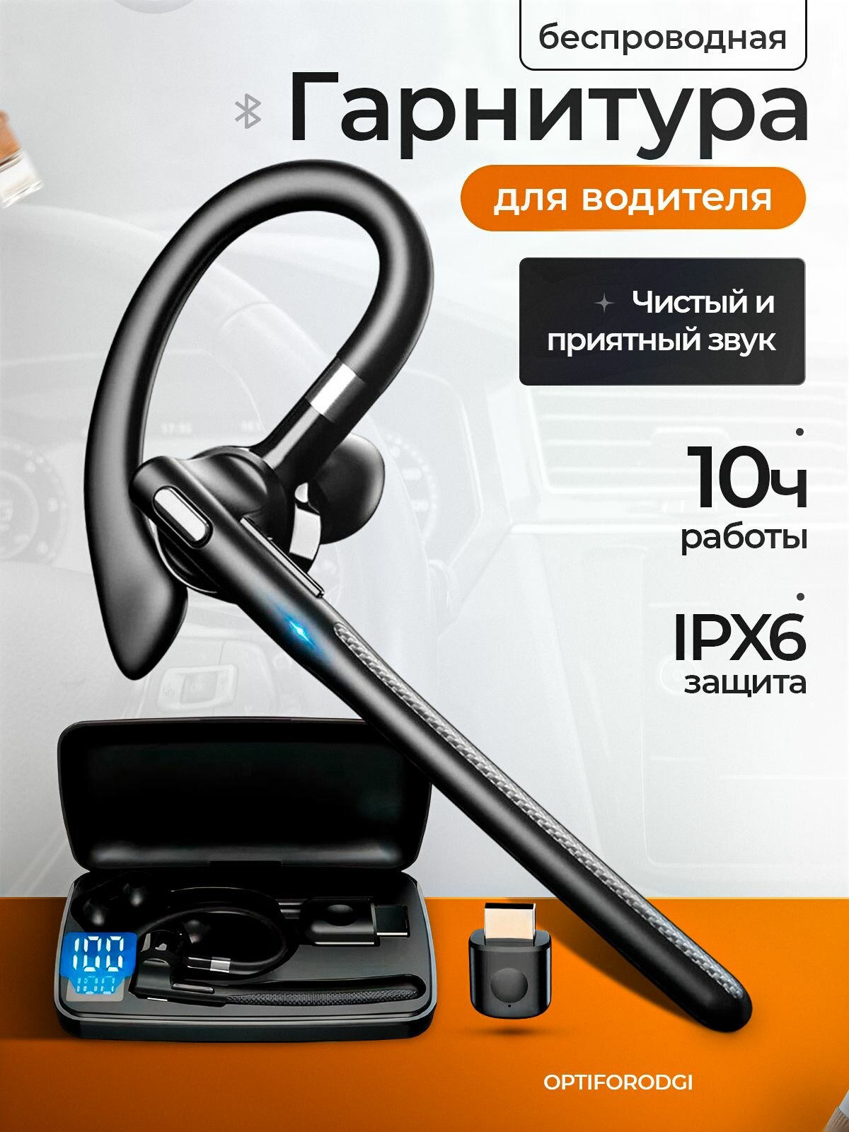 Беспроводная гарнитура bluetooth для телефона с микрофоном Блютуз наушник на ухо