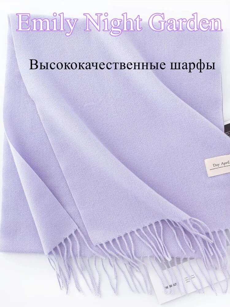 Шарф для мужчин и женщин