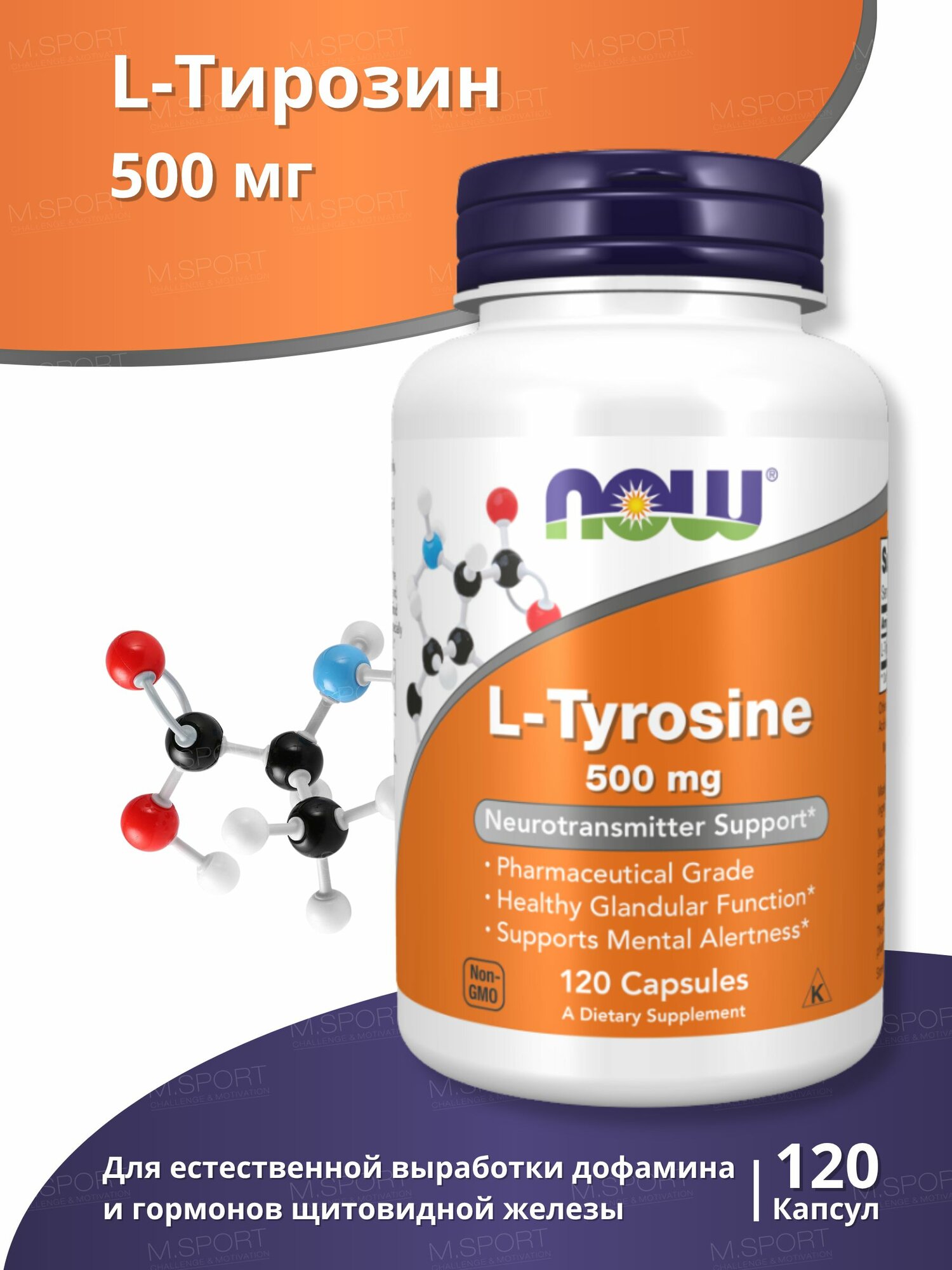 Аминокислота Нау Фудс L-Тирозин 500 мг 120 капсул / Now Foods Spirulina 500 mg