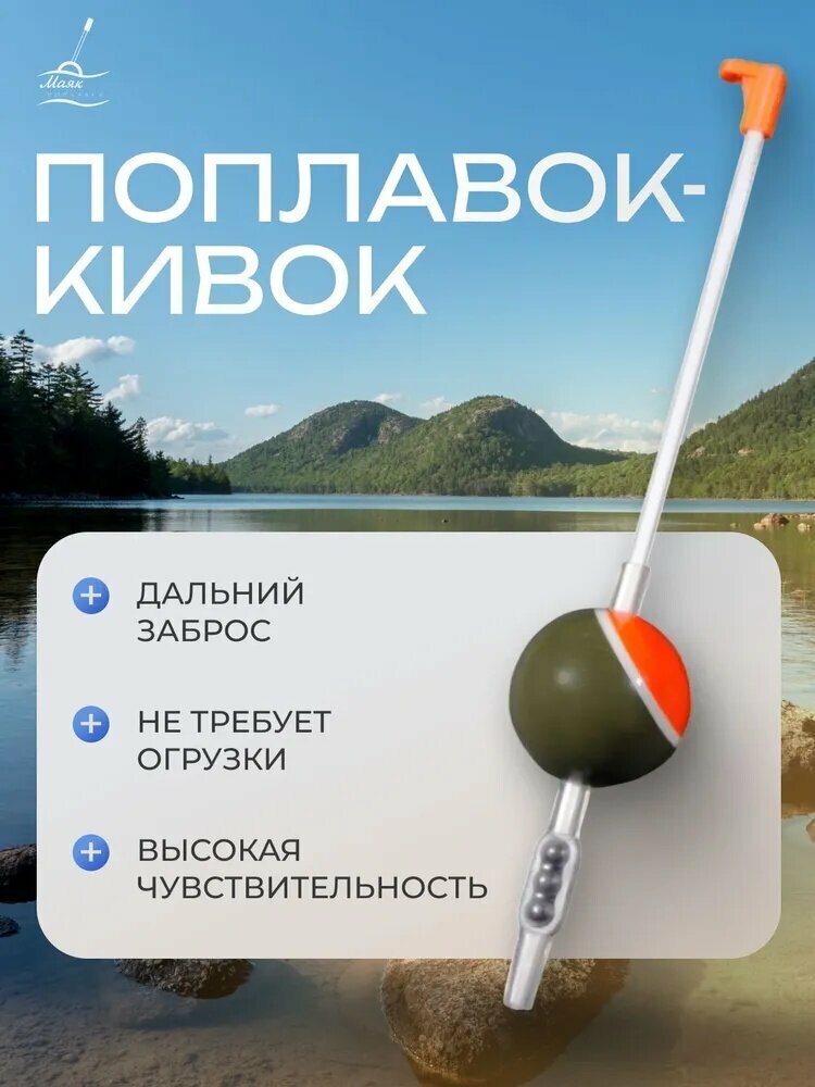 Поплавок, 12 г