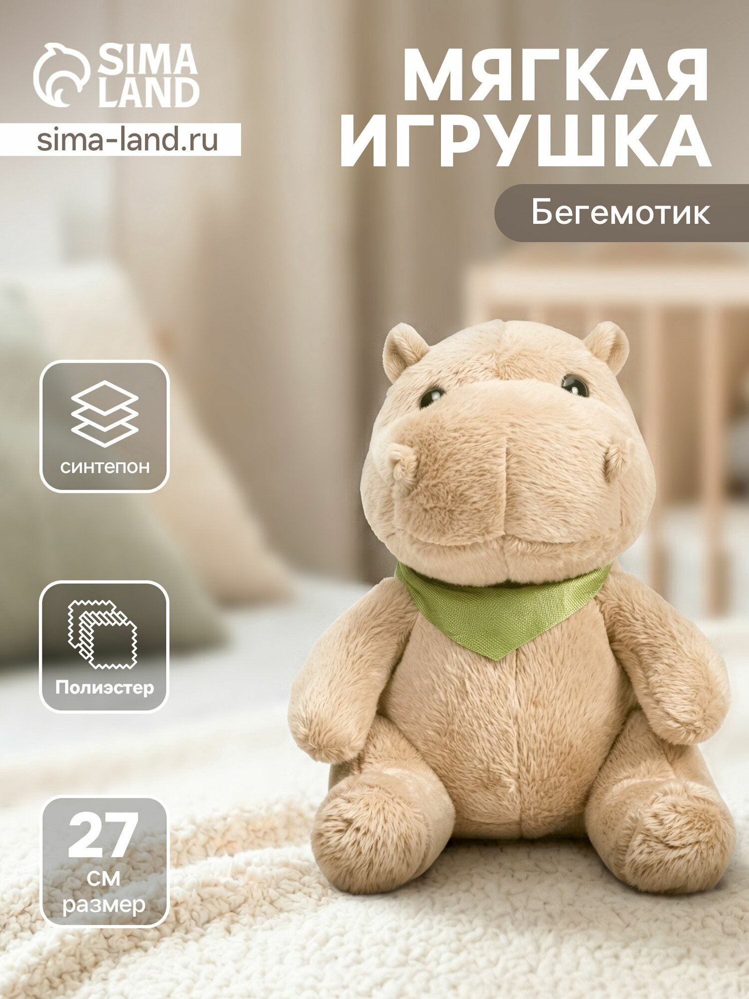 Мягкая игрушка "Бегемот", 27 см, вид: бегемот, тематика: наземные животные