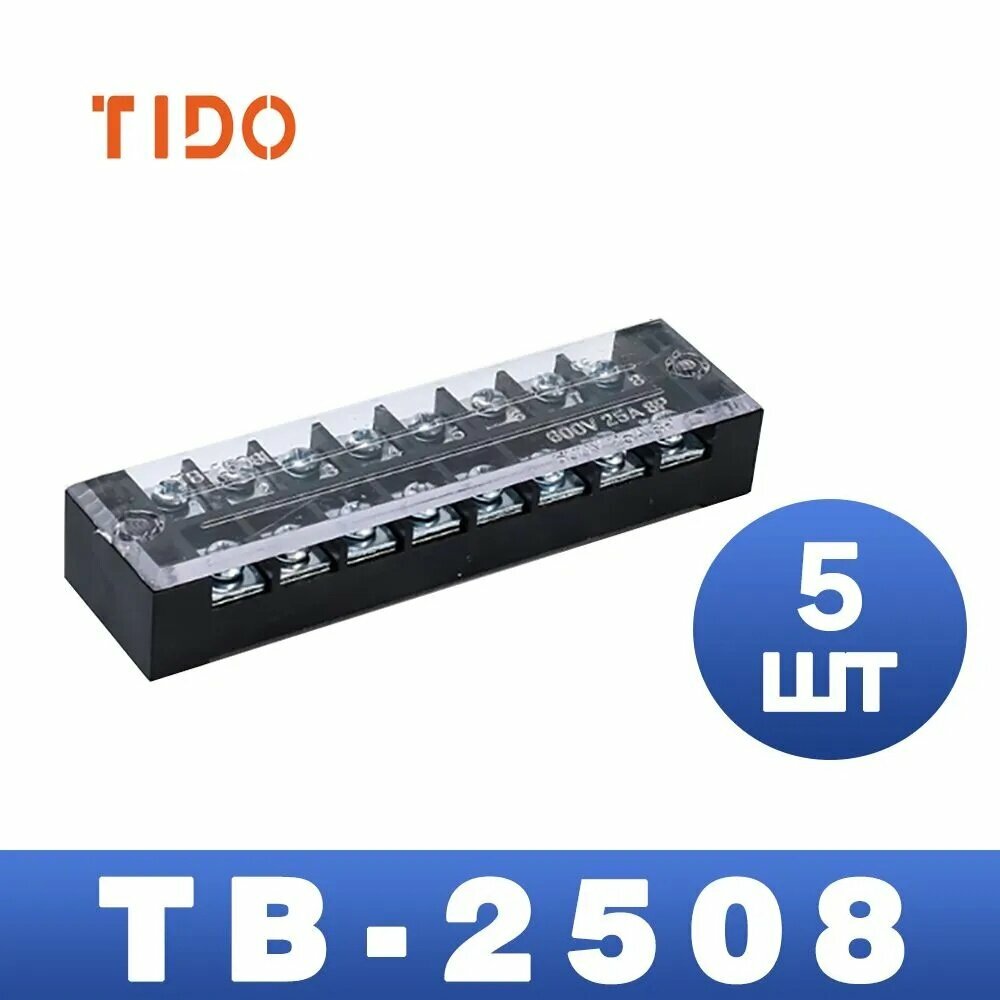 Колодка клеммная (блок контактов) ТВ 2508, 25А, 600В-5шт