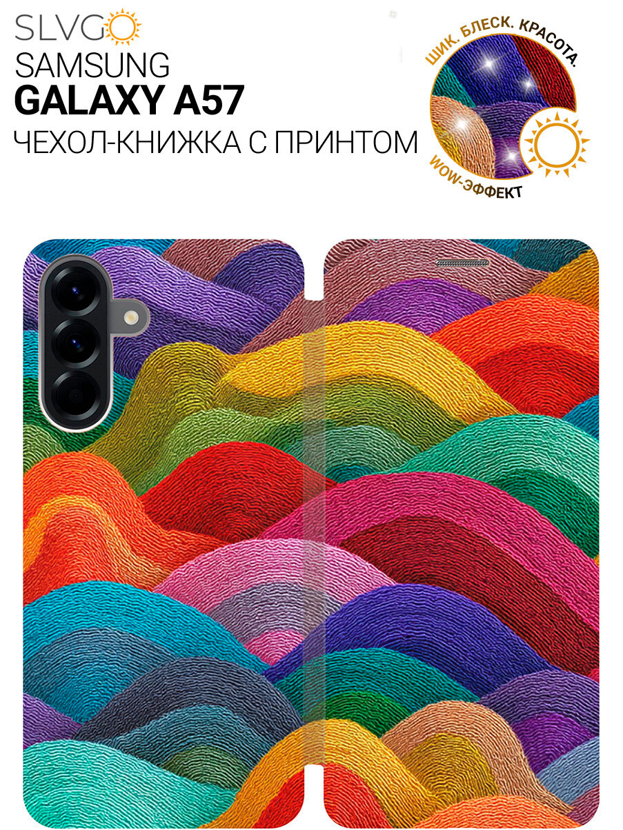 Чехол-книжка на Samsung Galaxy A57 с принтом Шерстяная симфония, bkg