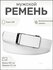 Подтяжки  для мужчин