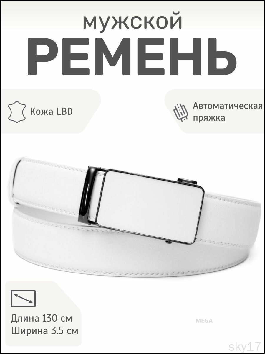 Подтяжки  для мужчин