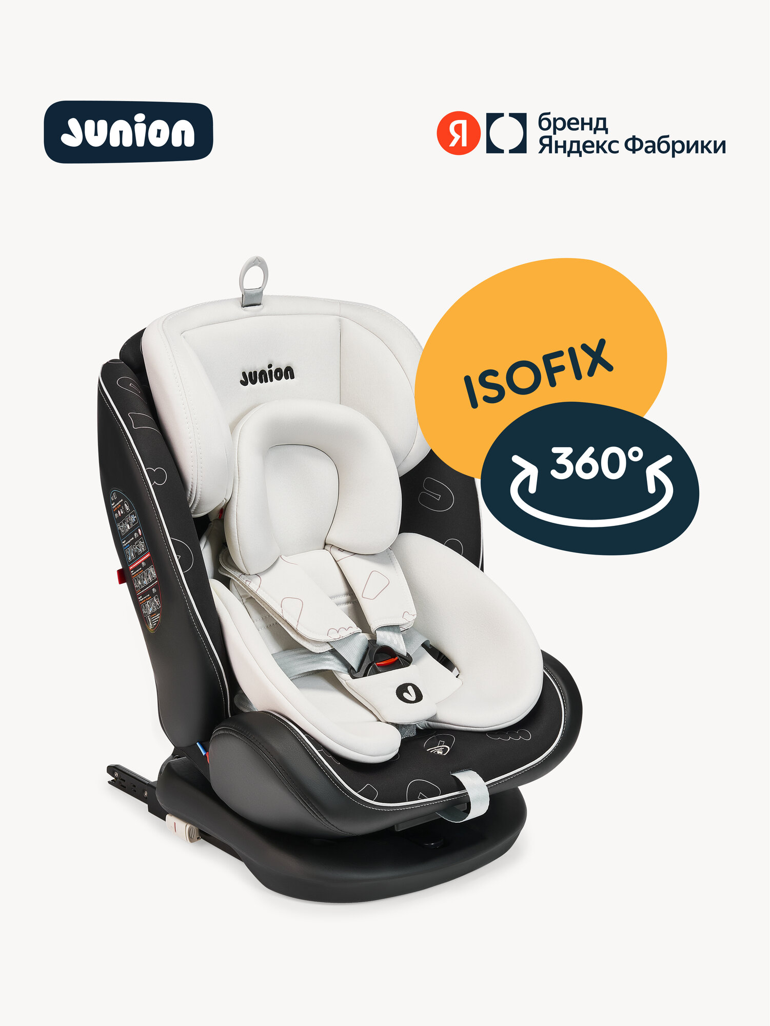 Автокресло Junion Odri группа 0+/1/2/3 (0-36 кг), 360°, Isofix, чёрно-серый
