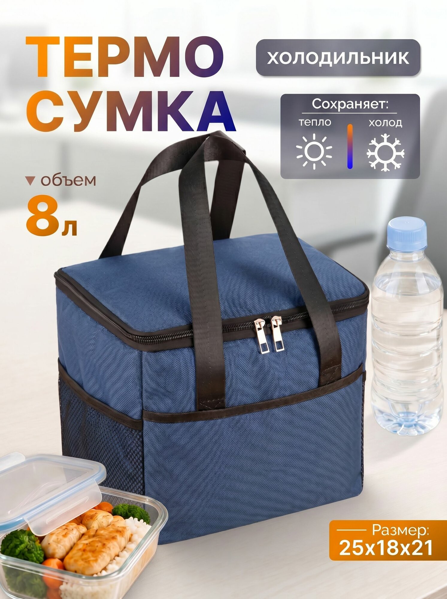 Термосумка для ланч-бокса, сумка для обеда и путешествий, портативный холодильник для детских бутылочек и пикника