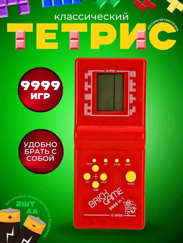 Тетрис классический (красный)
