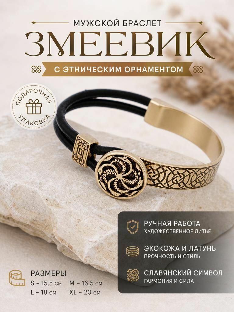 Набор браслетов