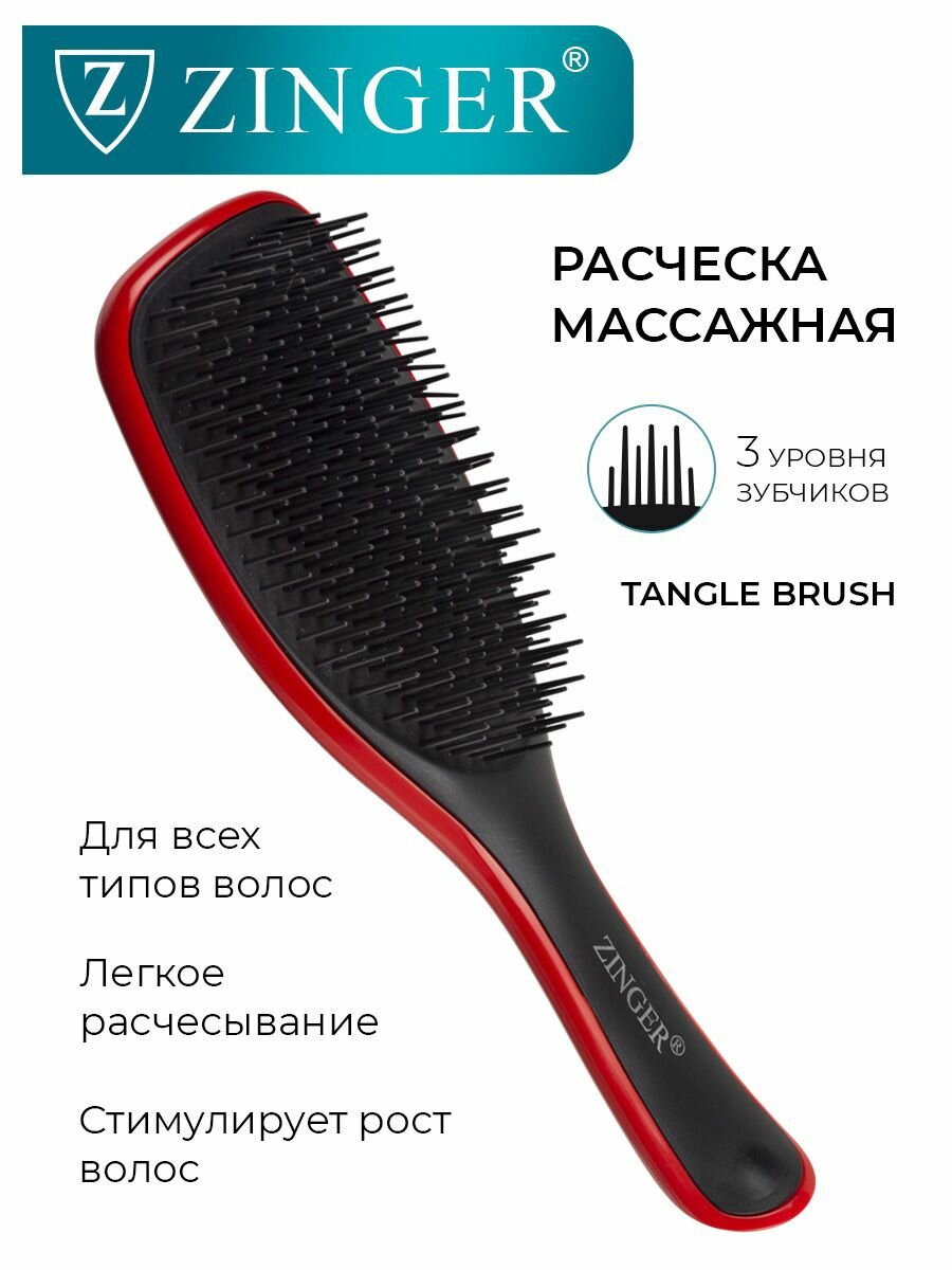 Zinger/ Расческа массажная 5806 Red Black с уровнями зубчиков 20х15х10мм, щетка для мокрых и сухих волос и массажа головы