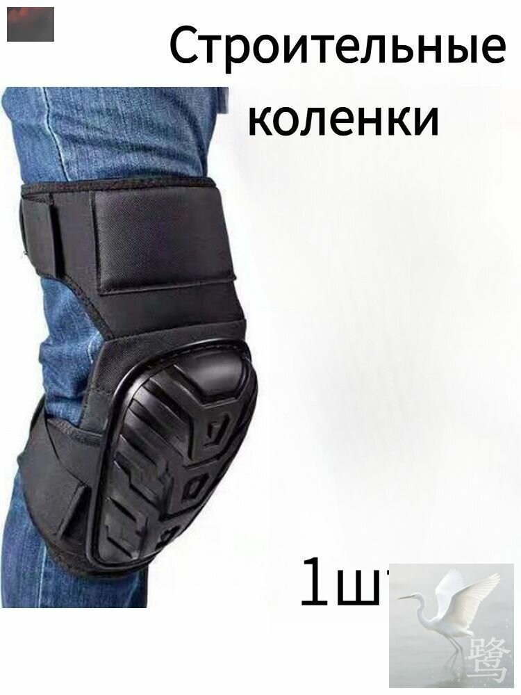Защита колена