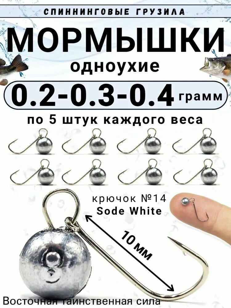 Мормышка