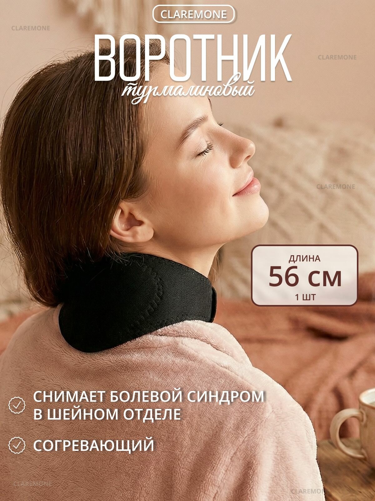Турмалиновая накладка на шею