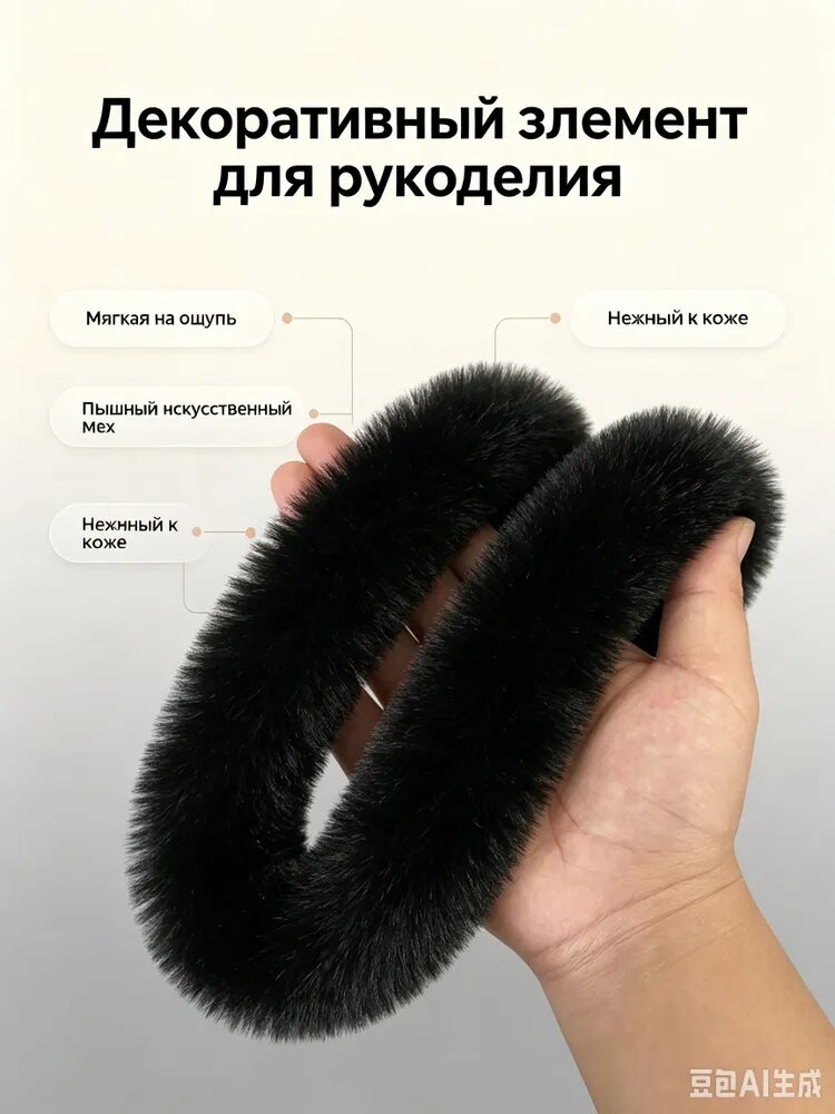Пушистая лента — фото 1