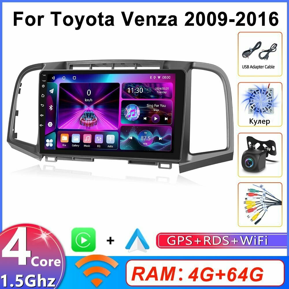 Автомагнитола Toyota Venza 2008-2016, Android 13, 4/64ГБ, QLED экран с разрешением 1280*720, DSP, Тойота Венза + Переходная рамка
