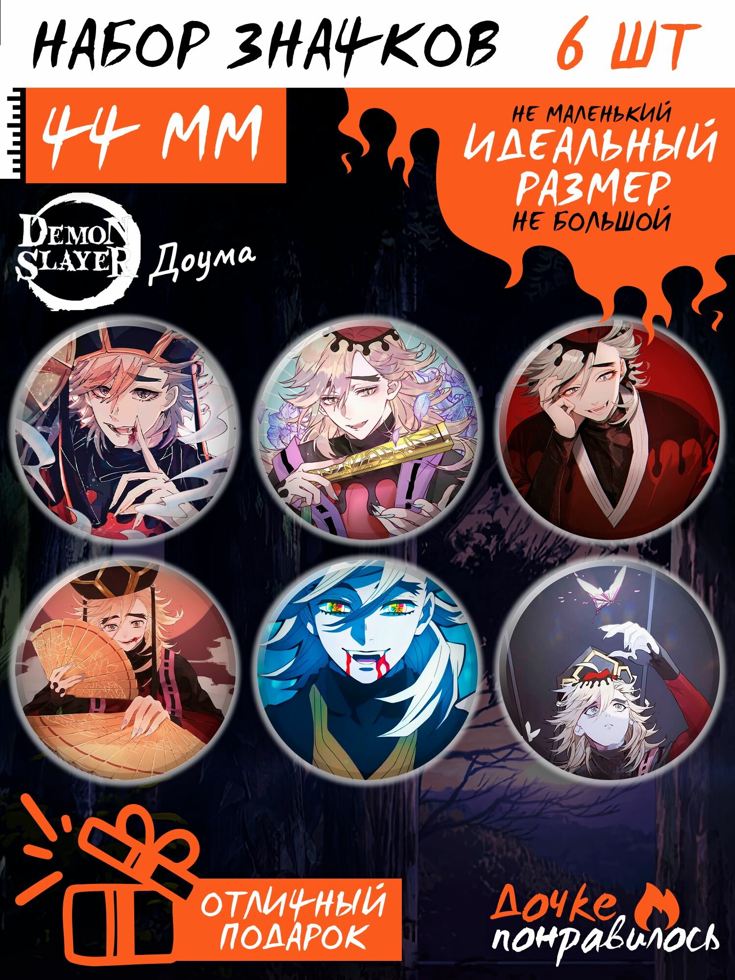 Набор значков