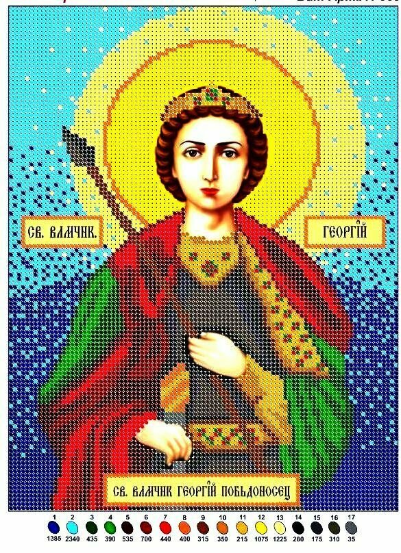 Вышивка бисером"Зазеркалье"(схема без бисера и иглы) Великий Георгий Победоносец 28х20