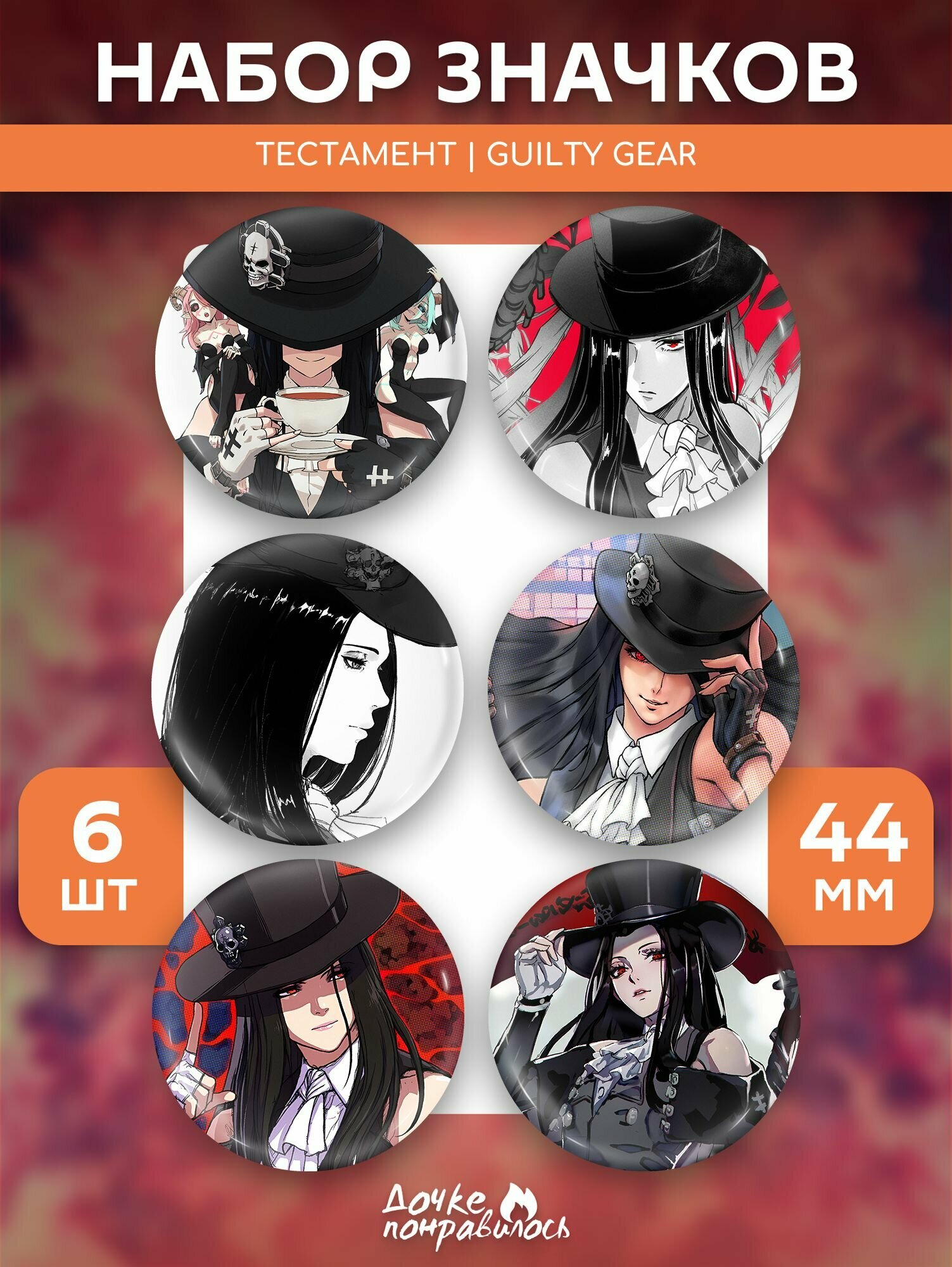 Набор значков