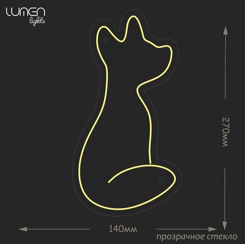 Неоновая вывеска, светильник декоративный Лисичка, 27х14 см.