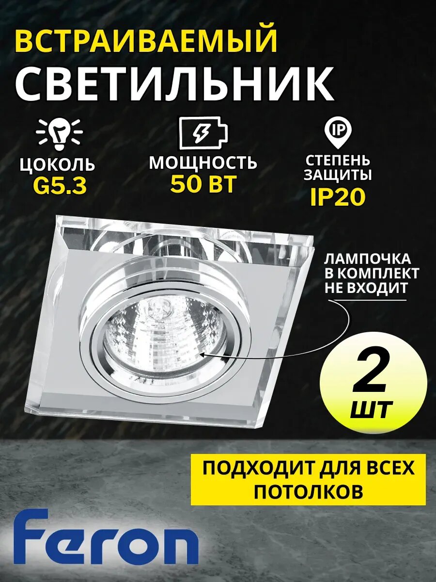 Светильник потолочный встраиваемый для натяжных потолков