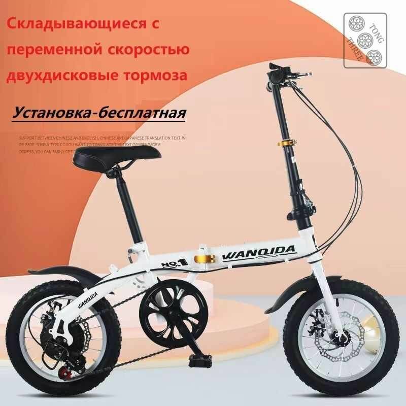 Велосипед — фото 1