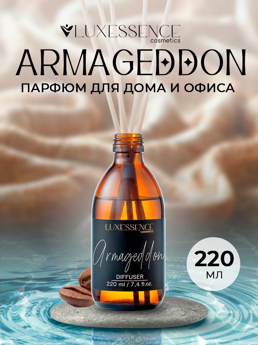Парфюм для дома LUXESSENCE Armageddon (Армагеддон).