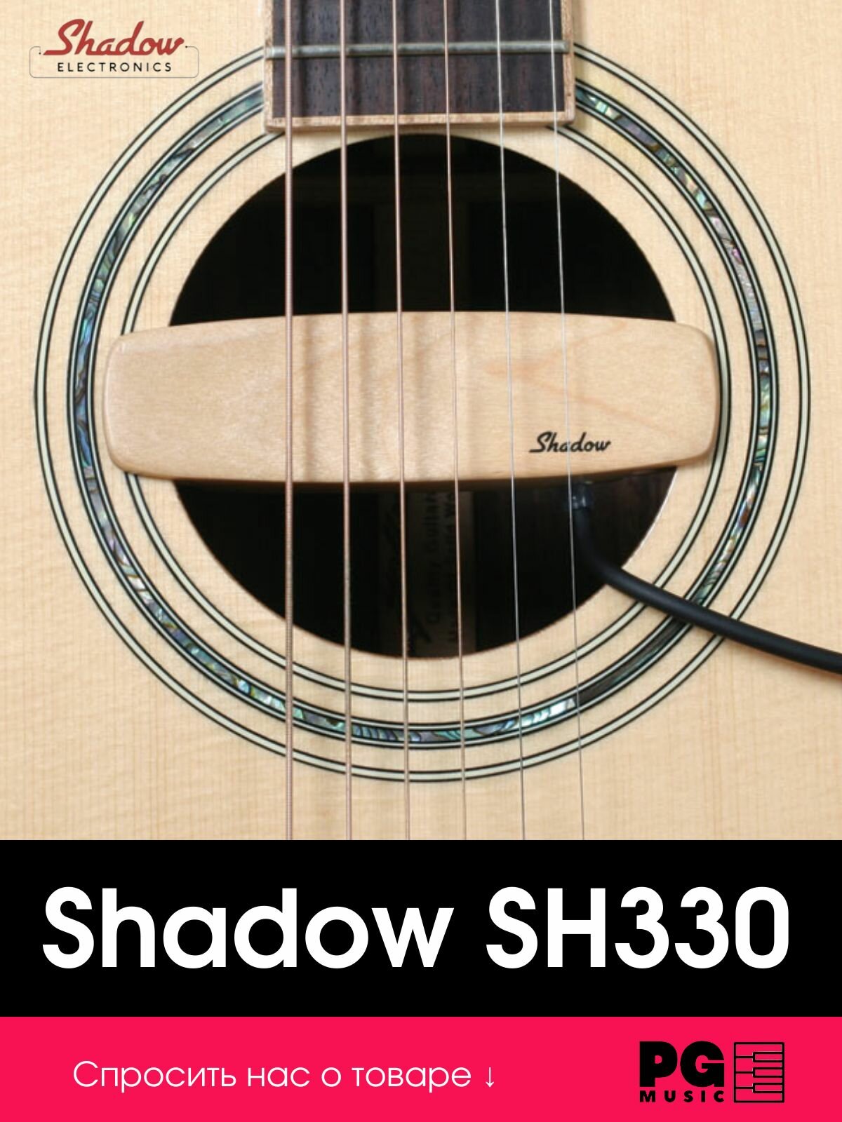 Звукосниматель для акустической гитары Shadow SH330