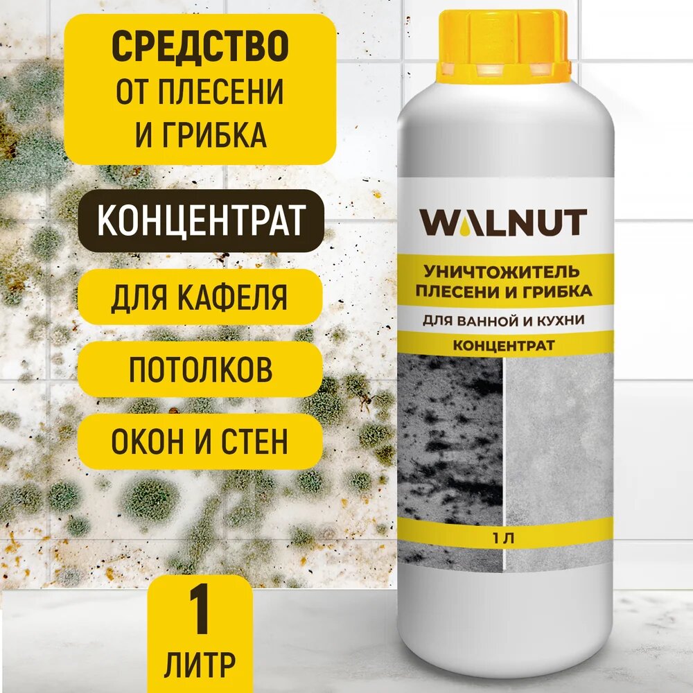 Уничтожитель плесени WALNUT 1 л WLN0436