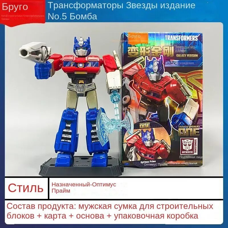 Игрушка Трансформеры Transformers Studio Series: Deluxe Transformers: One 112 Оптимус Прайм 13cm G0221
