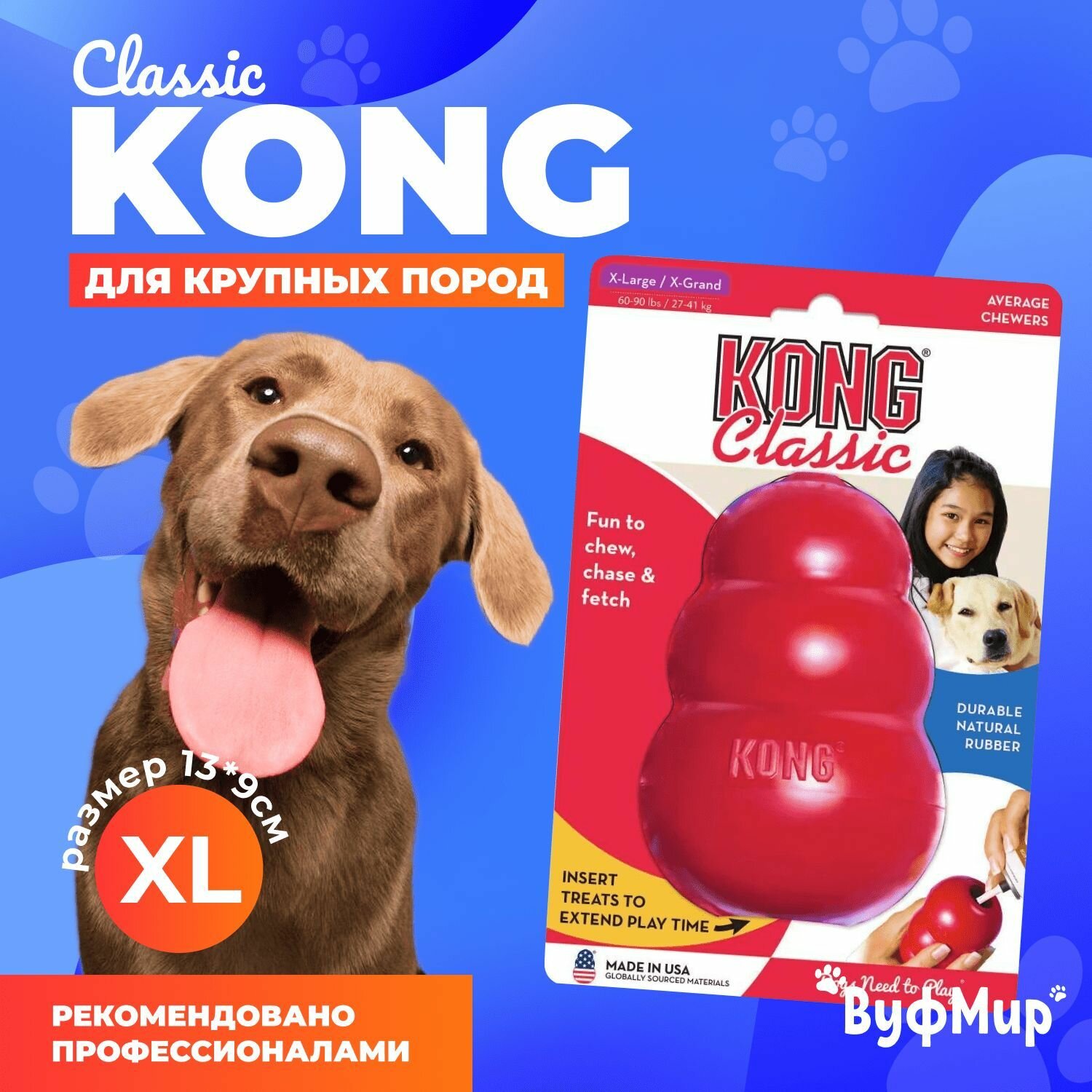 Игрушка для собак Kong Classic XL прочная / дозатор для корма / для собак крупных пород (27-41кг)