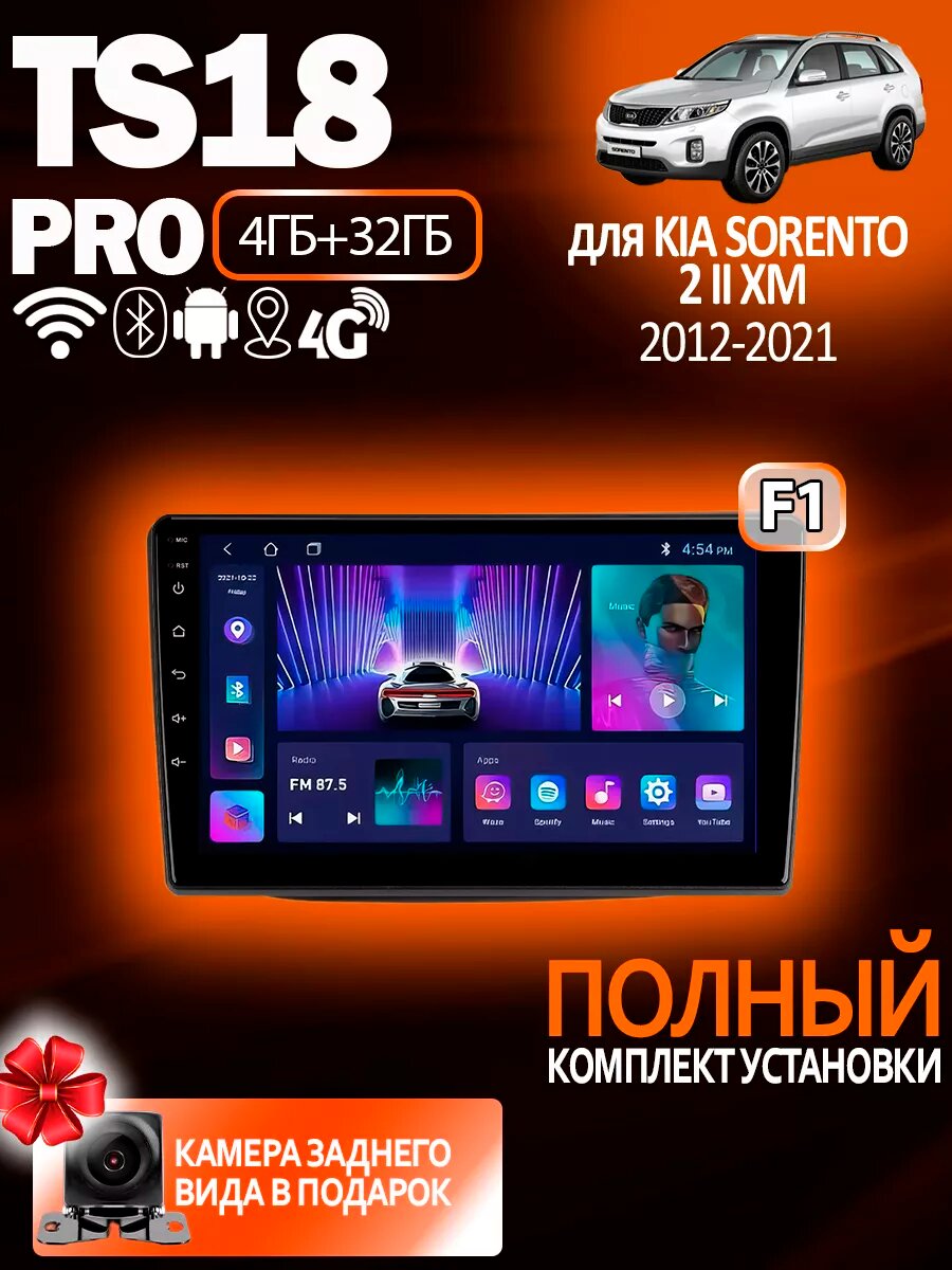 Магнитола TS18 PRO Kia Sorento 2 II XM рестайлинг 4ГБ+32ГБ