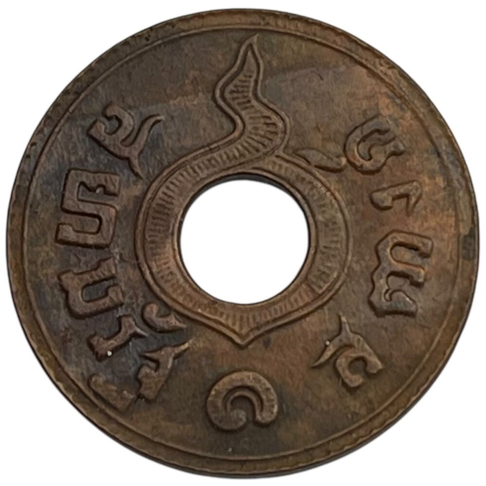 Таиланд 1 сатанг 1927 г. (BE 2470)