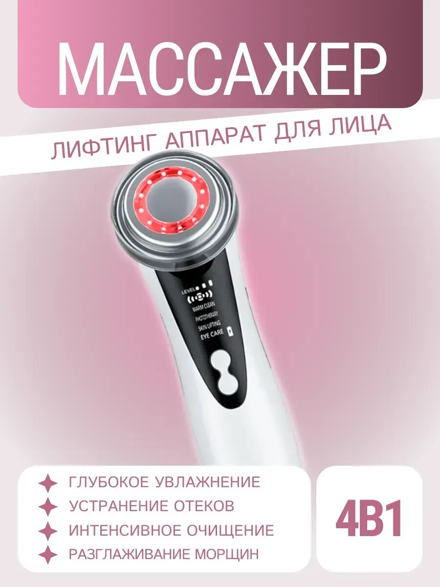 Массажер микротоковый