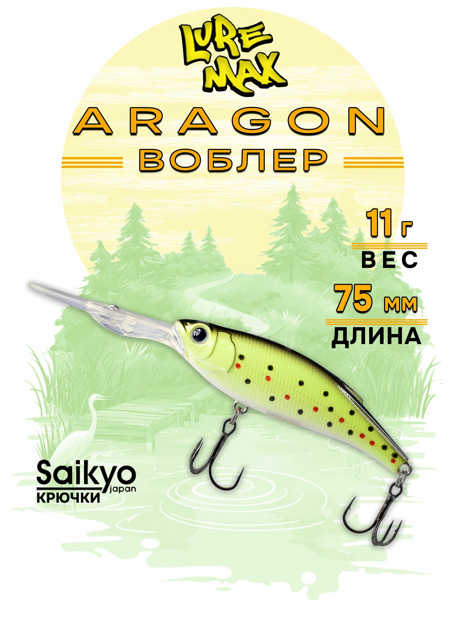 Воблер LureMax ARAGON 75F DDR-123 11 г, воблеры для рыбалки