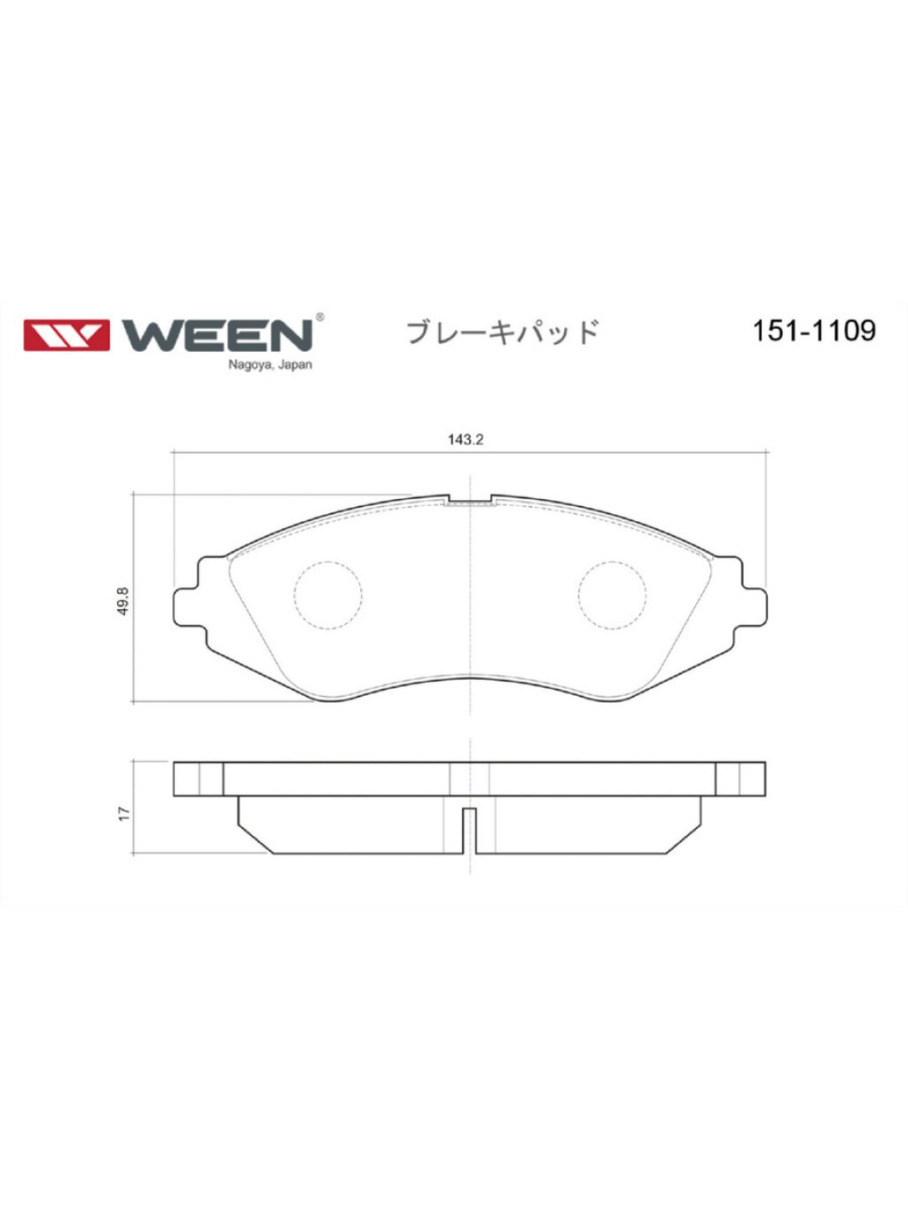 Колодки тормозные передние Ween 151-1109