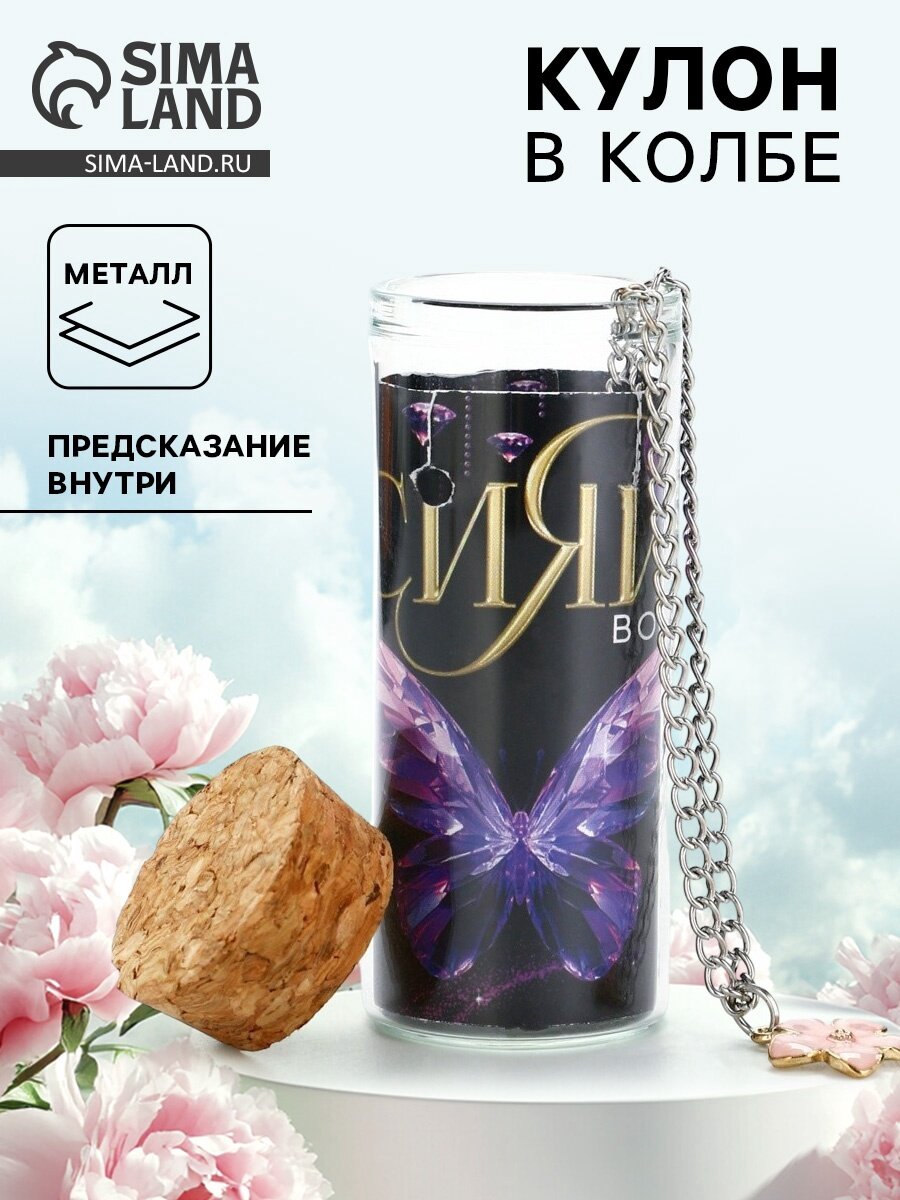 Подвеска