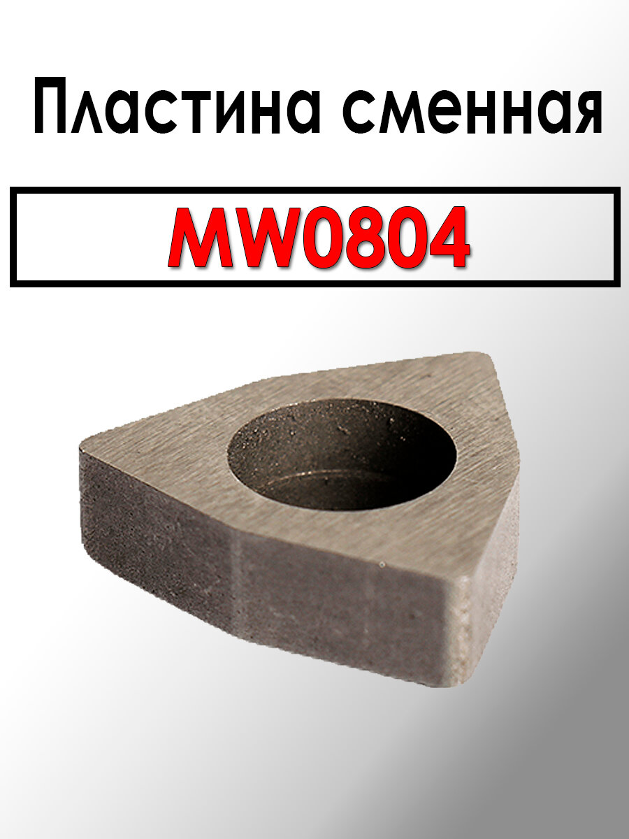 Пластина подкладочная для резца MWLN (1 штука) ANROKEY, инструментальная сталь